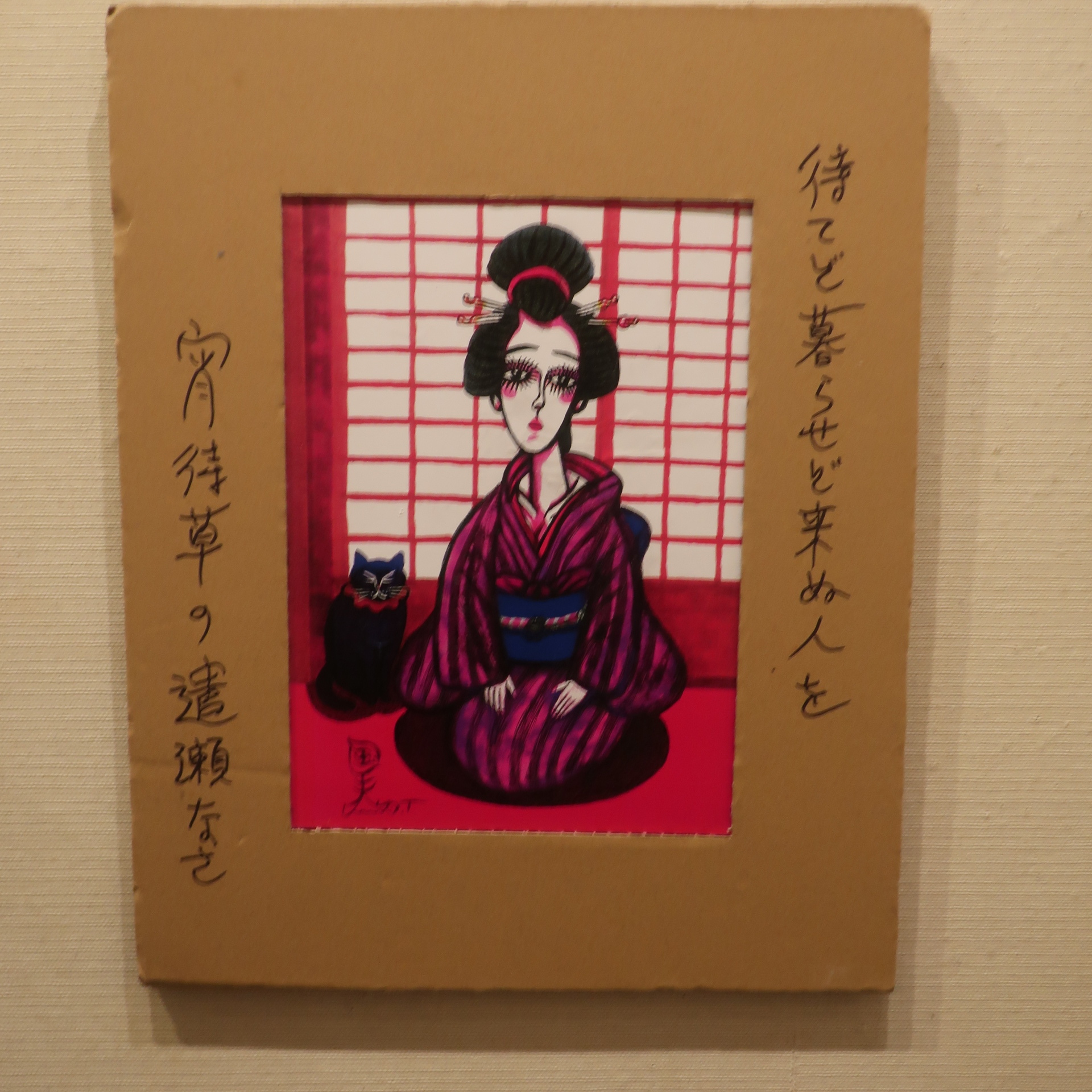 春の歌よみ展初日: Ban'ya