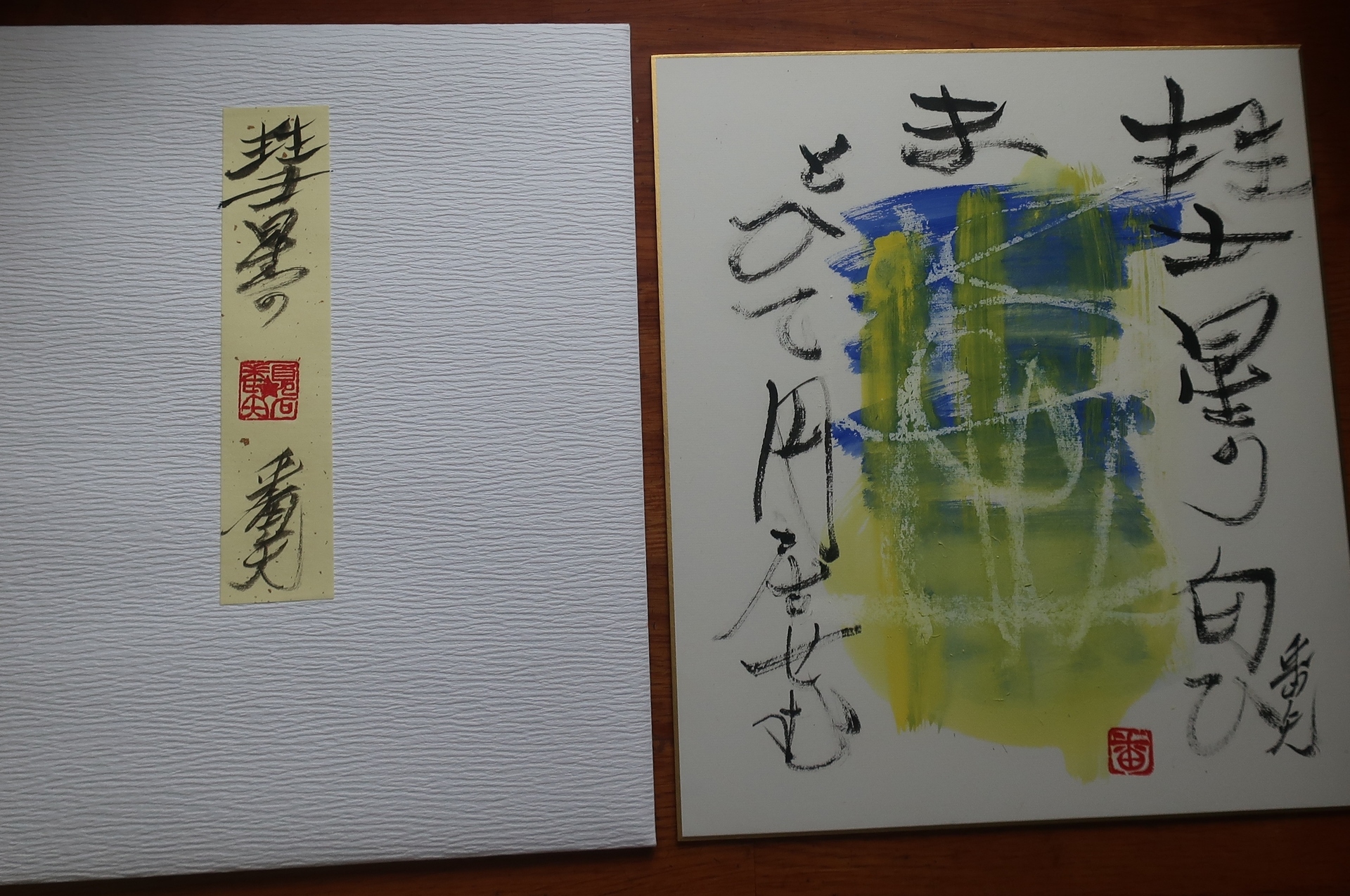 秋の歌よみ展 2024年 出展予定俳画: Ban'ya